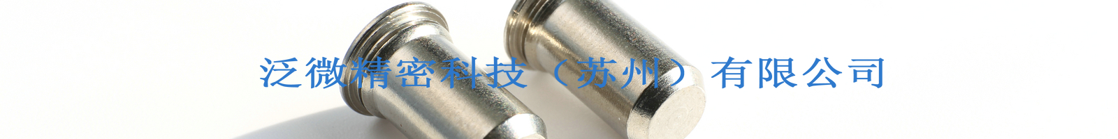 高强度压铆螺栓HFH HFHS HFHB的标准安装方法规格表